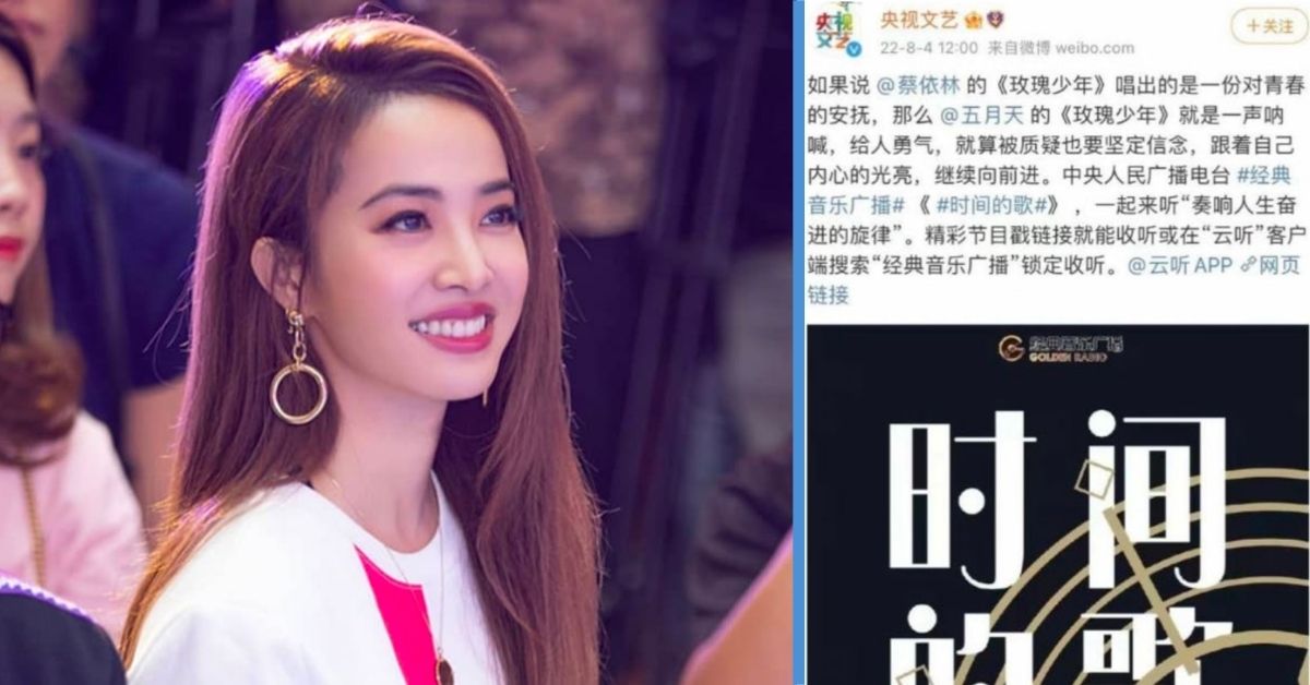 Jolin Tsai Targeted After Nancy Pelosi’s Visit to Taiwan Even When She ...