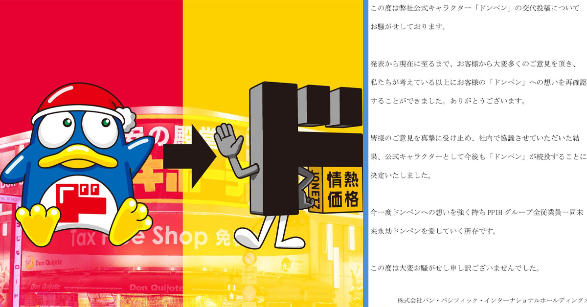 Japan’s Don Don Donki Announces Retirement of Iconic Penguin Mascot But ...