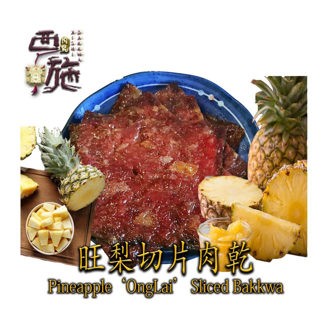 6 Super Unique Bak Kwa Flavours That Are Conversation-Starters You Can ...