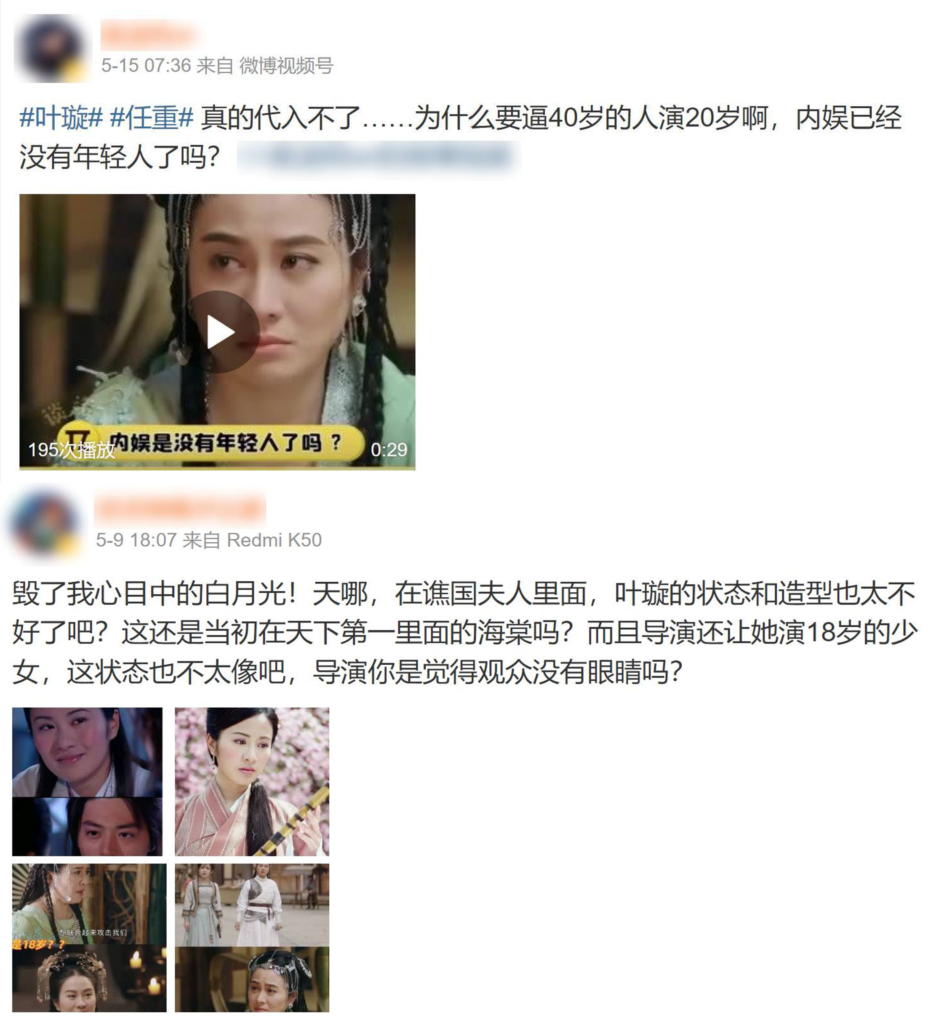 Netizens Slam Chinese Drama For Making 43YO Michelle Ye Play 18YO Role ...