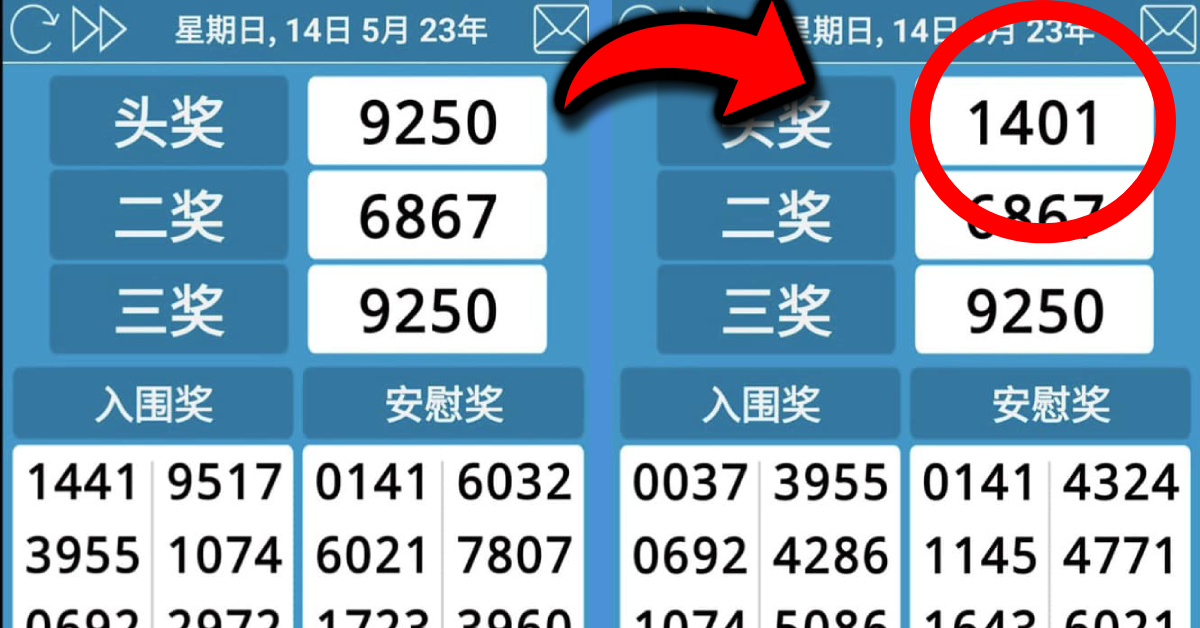 Live 4D App Suddenly Changed 1st Prize Winning Numbers; Netizen ...