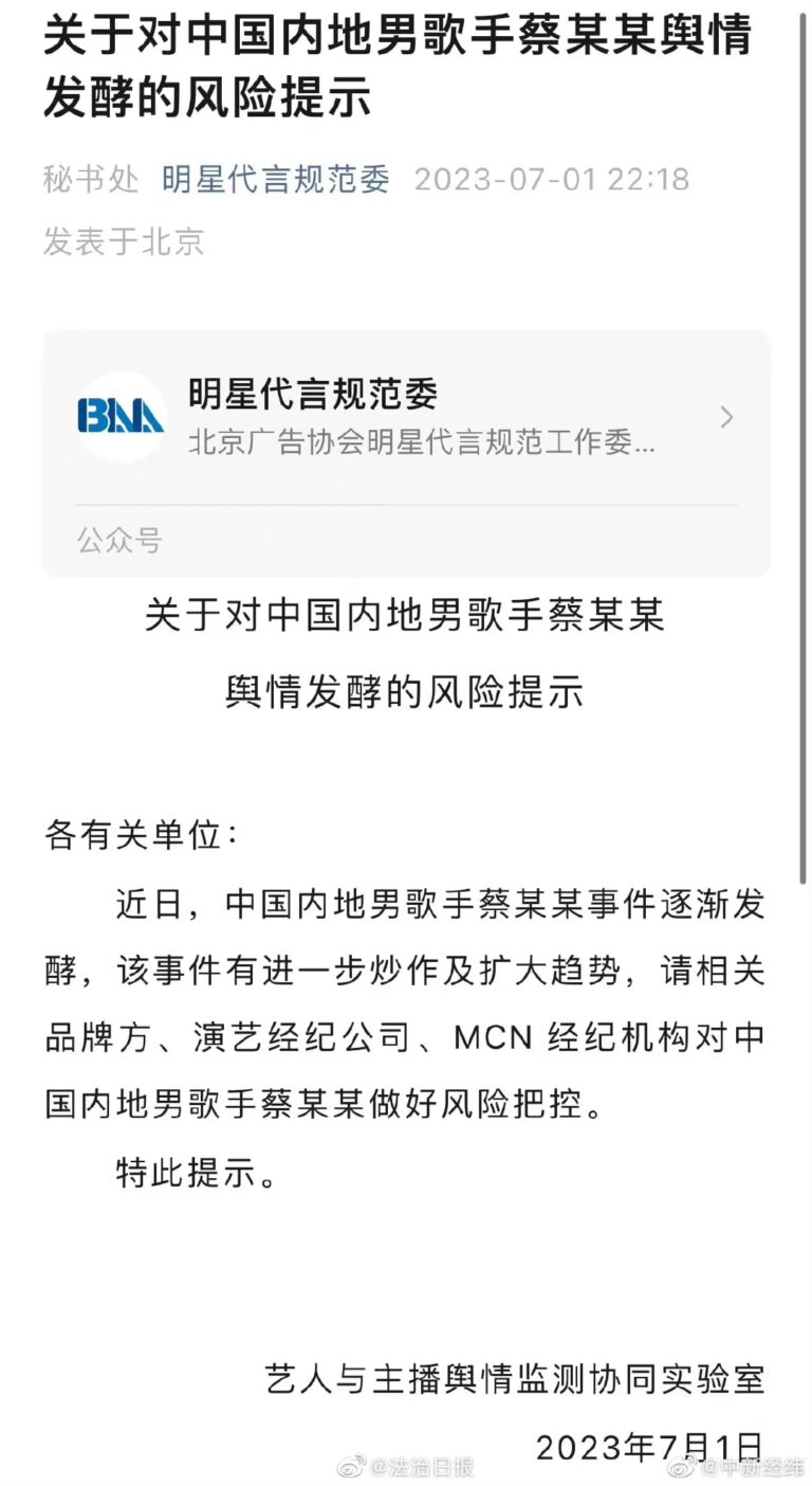 Chinese Idol Cai Xukun Responds to Sex Scandal Allegations - Goody Feed